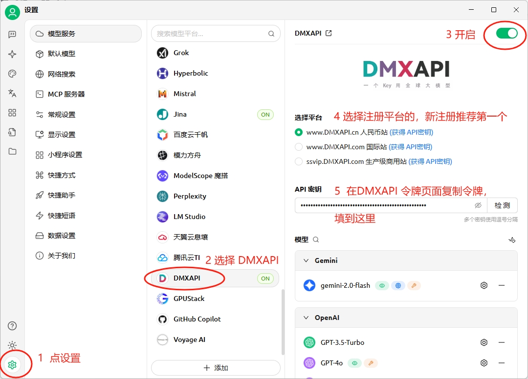 cherry studio客户端配置方法 | DMXAPI 文档