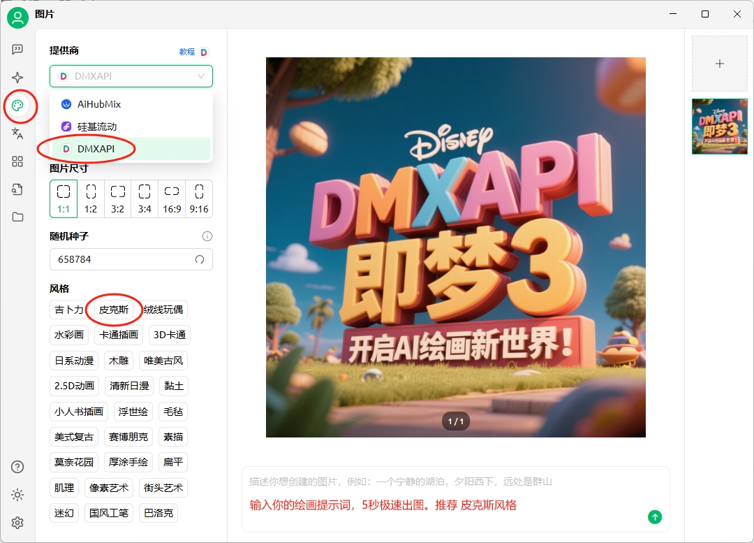 cherry studio客户端配置方法 | DMXAPI 文档