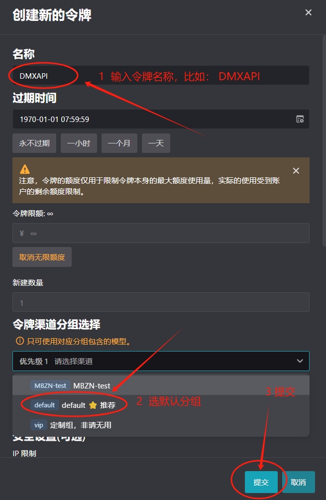 DMXAPI 快速开始 | DMXAPI 文档
